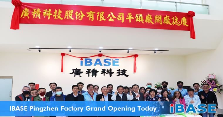 IBASE Pingzhen Factory Grand Opening Today | Kiosk Marketplace