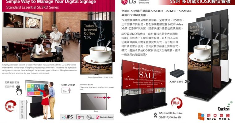 IAdea HTML 5-enabled LG Commercial Kiosk Display Now Available from ...